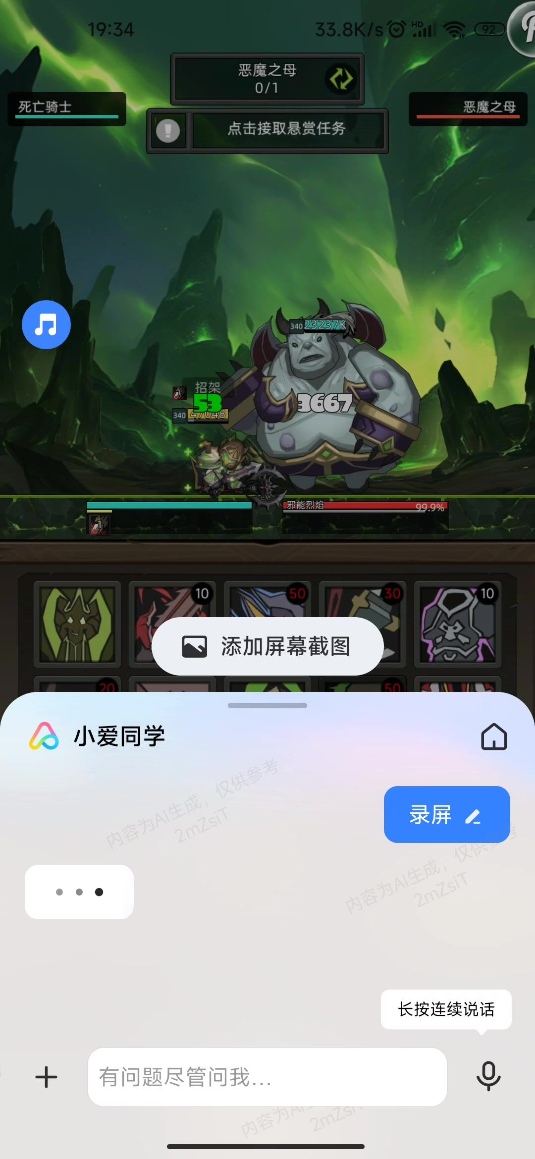 2万8小血dk刮痧单刷340世界boss恶魔之母 异世界勇者精彩一刻 Taptap 异世界勇者论坛